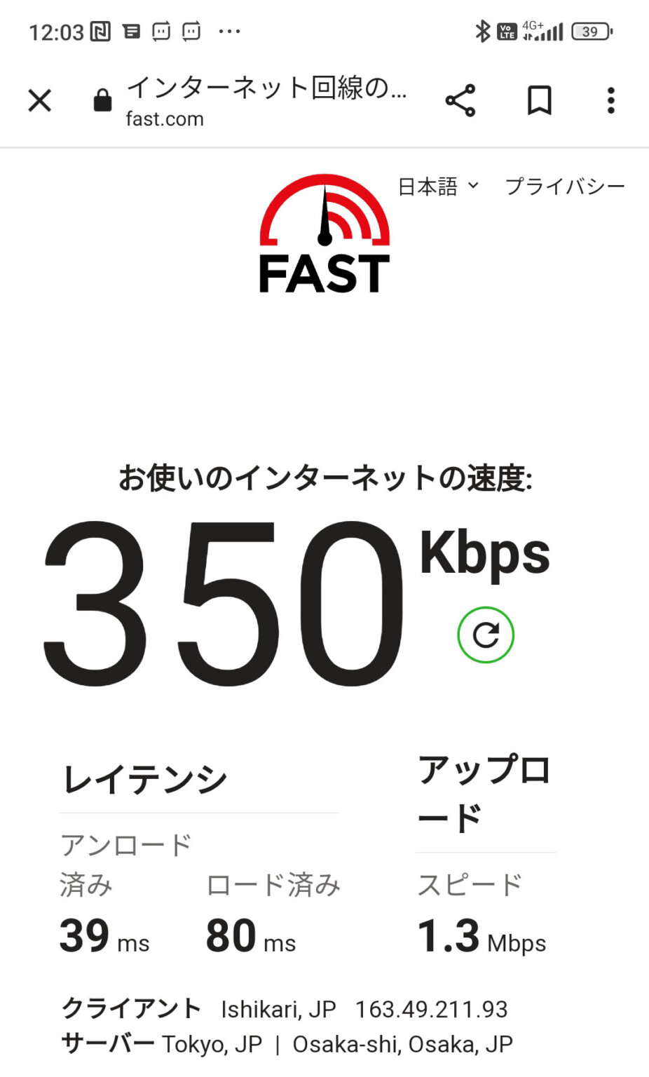 【奇跡】IIJmioで5GオプションをONにしたら通信速度が爆速化。平日の昼に75Mbps！低速も350kbpsを記録