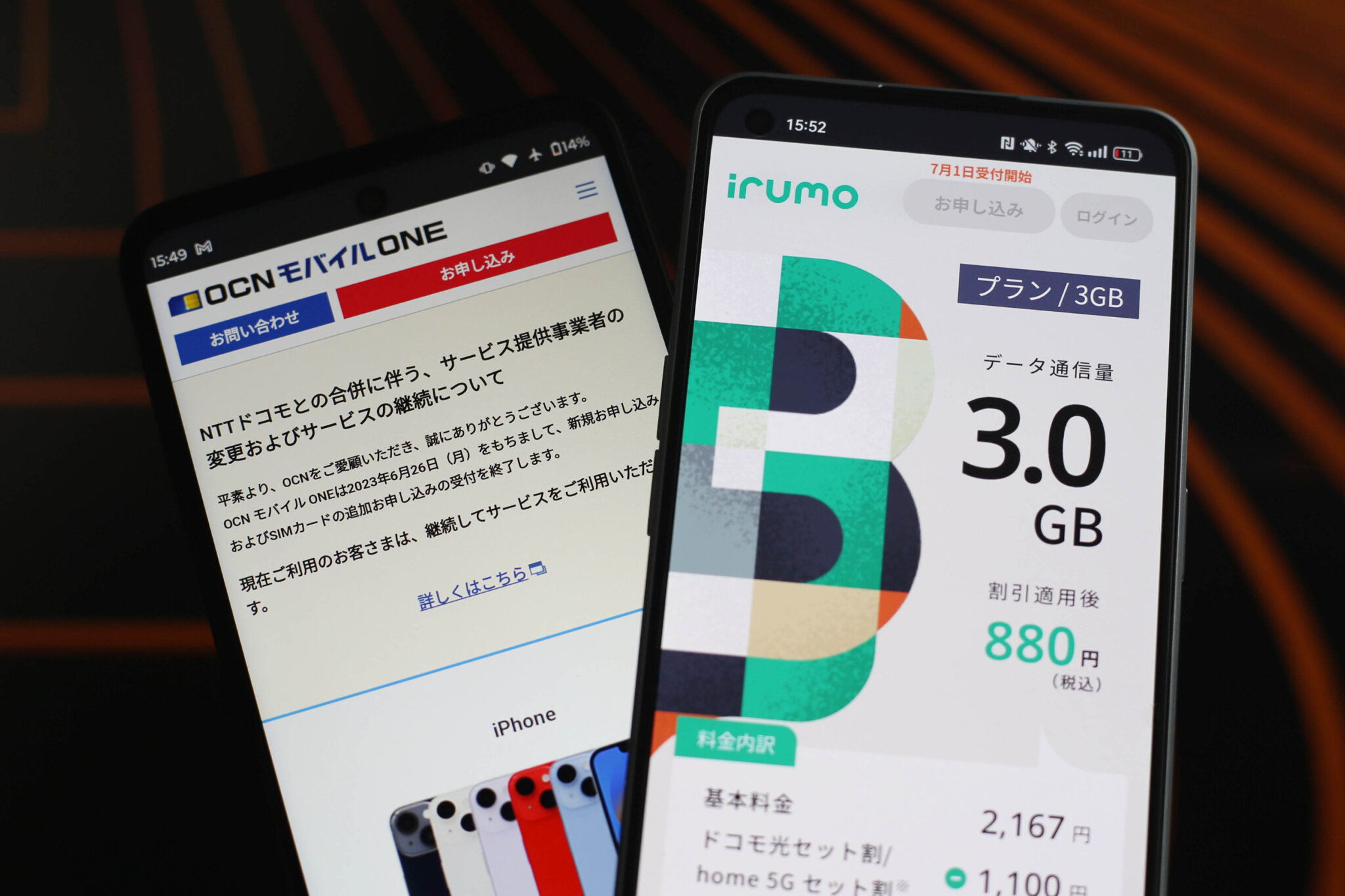 格安SIM『OCNモバイルONE』ユーザーはNTTドコモ『irumo』に乗り換えすべきなのか。ドコモ光の契約が肝となる